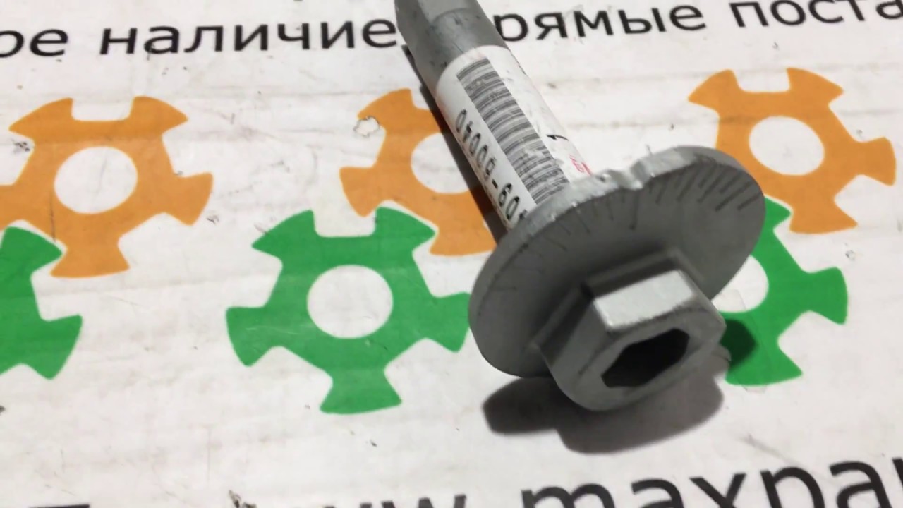 4840960040 48409-60040 Оригинал втулка развальная регулировочная Toyota ...