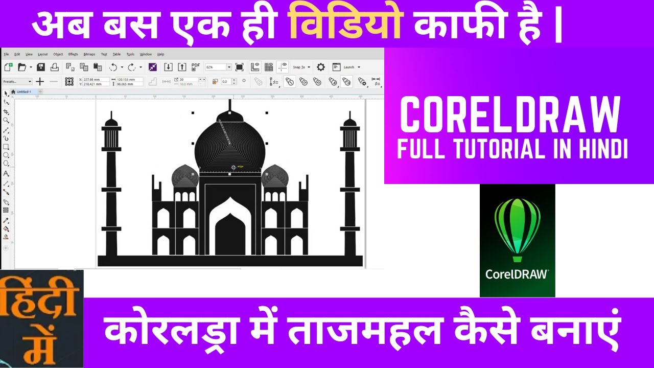 Create Taj Mahal in CorelDraw Basic CorelDraw x 8 coreldraw tajmahal ...