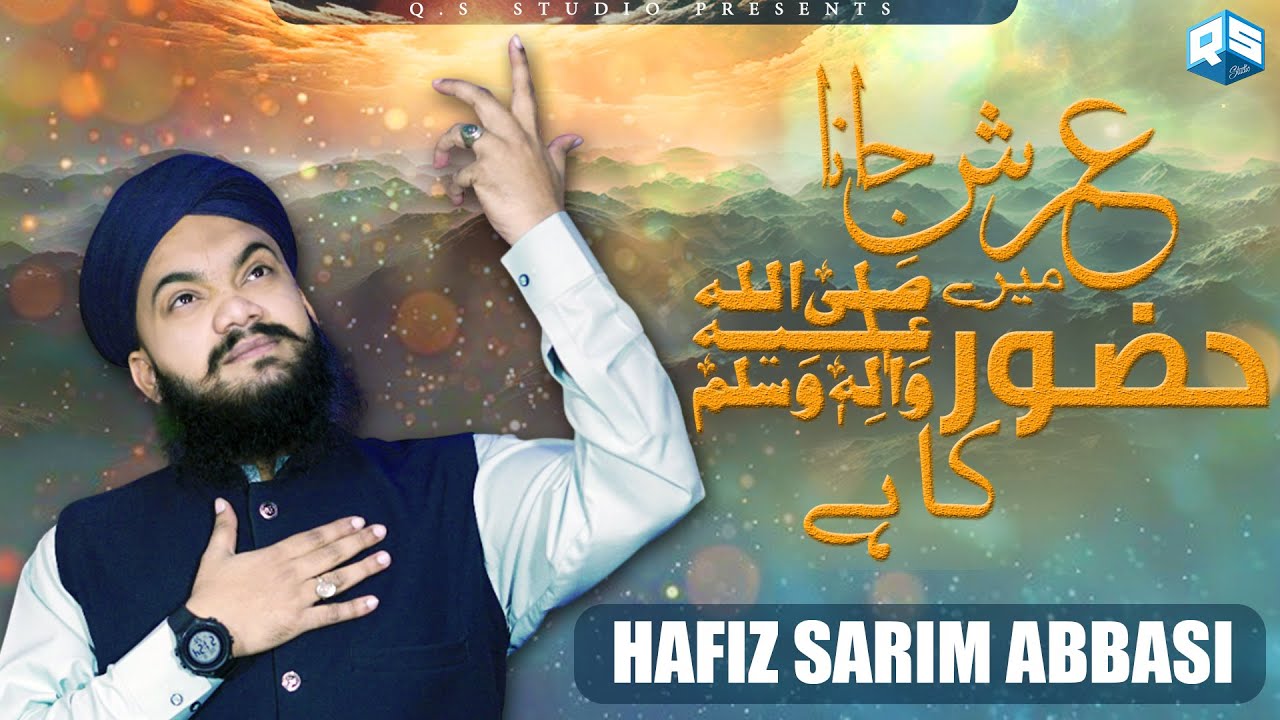 Arsh Jana Mere Huzoor Ka Hai || Hafiz Sarim Abbasi || Q.S Studio - YouTube