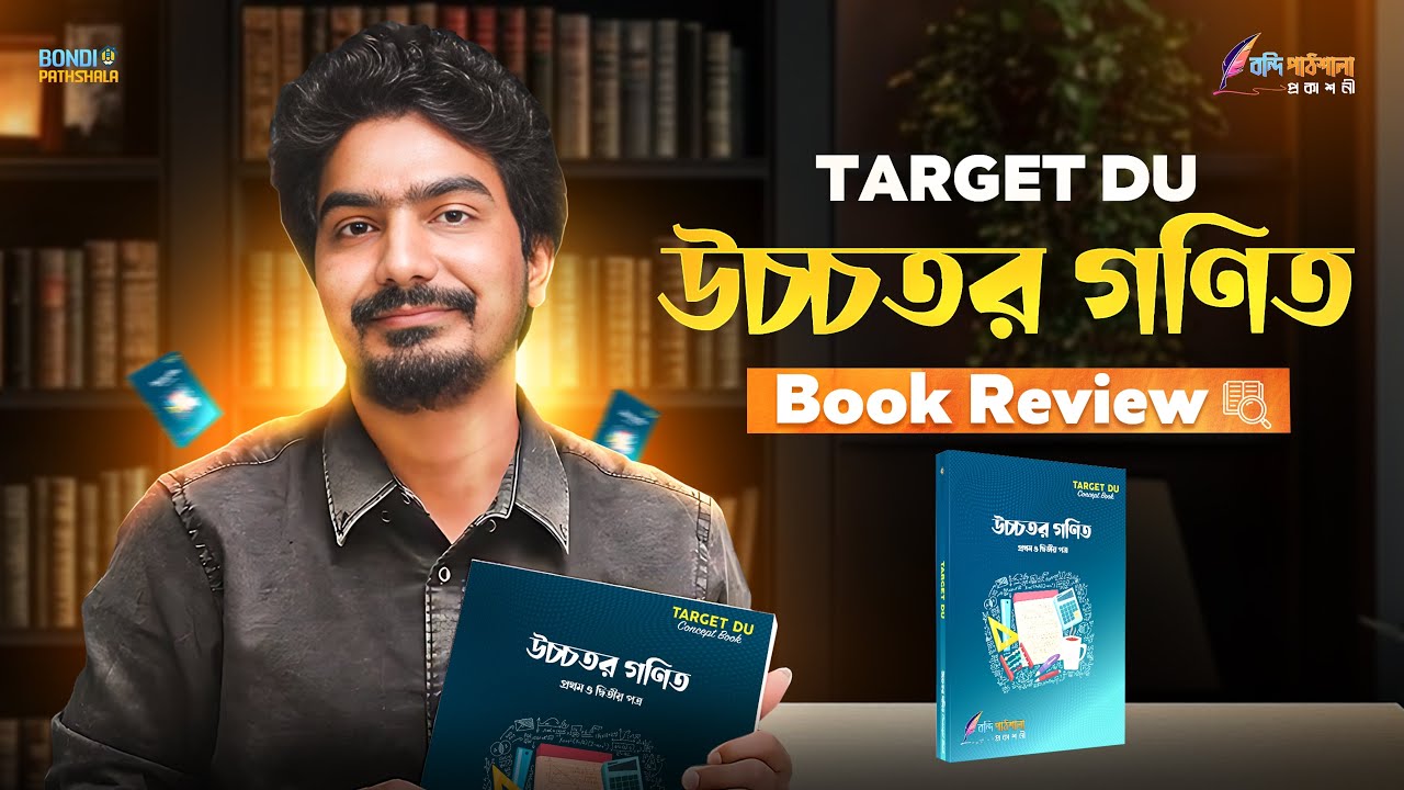 Target DU | Math Book Review | BP Publications - YouTube