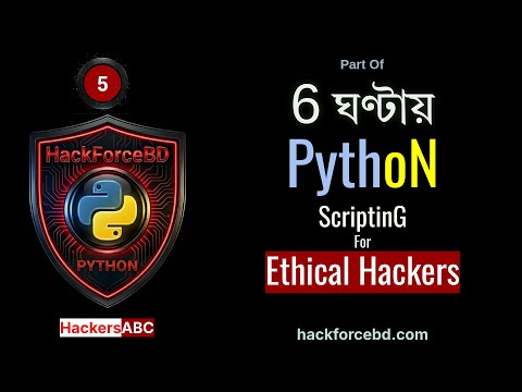 Python scripting for Hackers | Ethical Hacking Course in Bangla