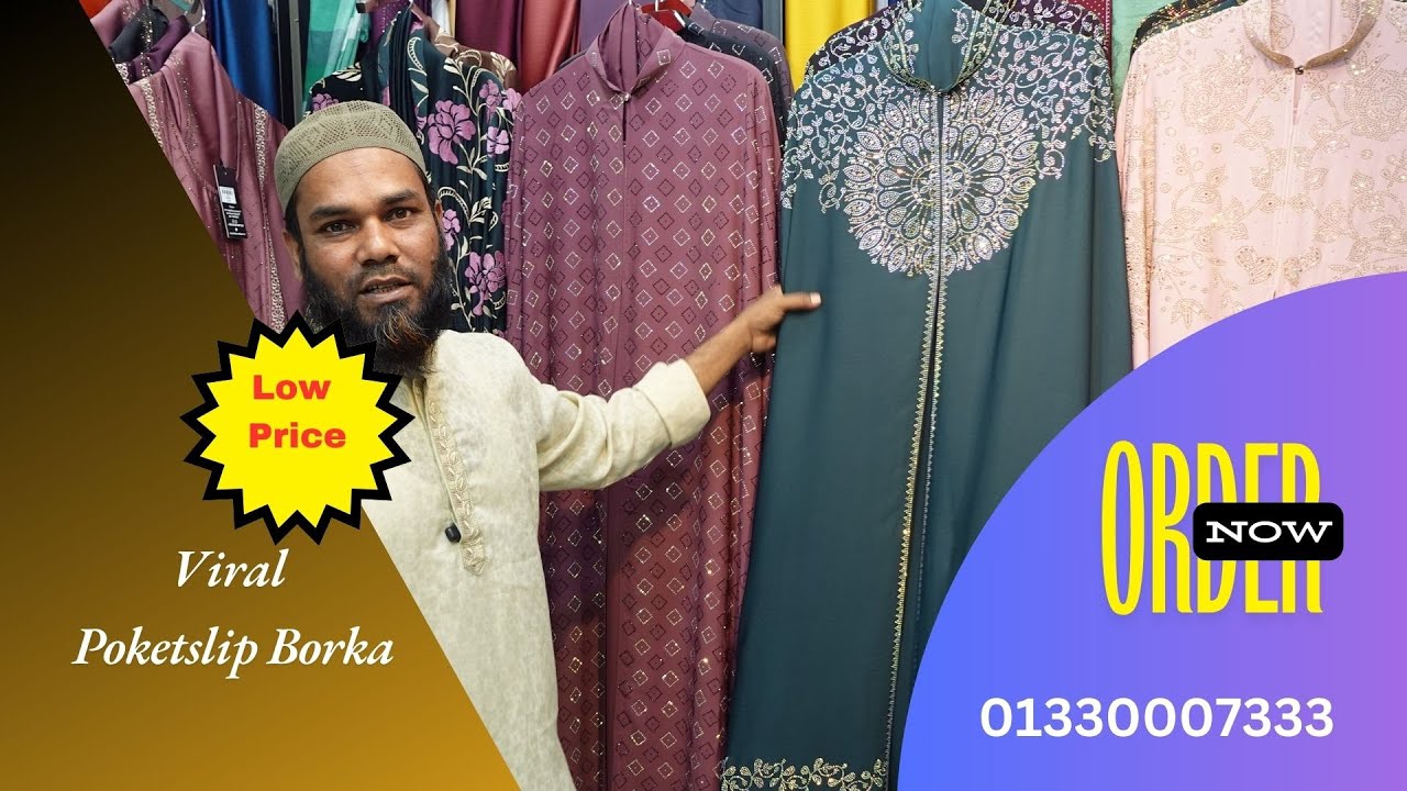 Simple Borka Low price a passen aji order korun/ borka #abaya #dress # ...
