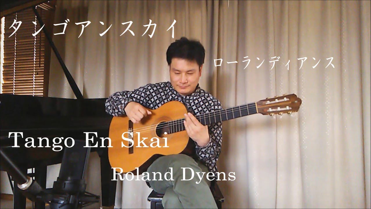 VOL.19 Tango En Skai Roland Dyens タンゴアンスカイ ローランディアンス - YouTube