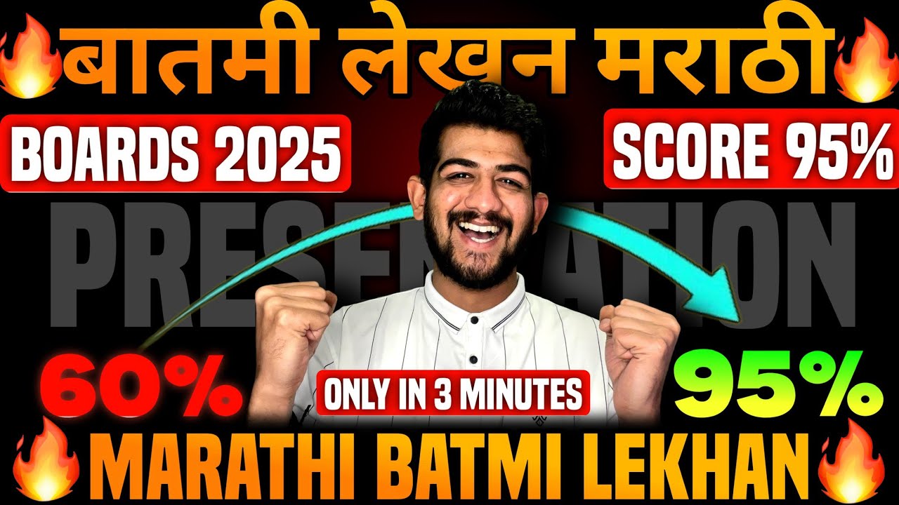 marathi batmi lekhan 10th class boards 2025 | बातमी लेखन | वृत्तांत ...