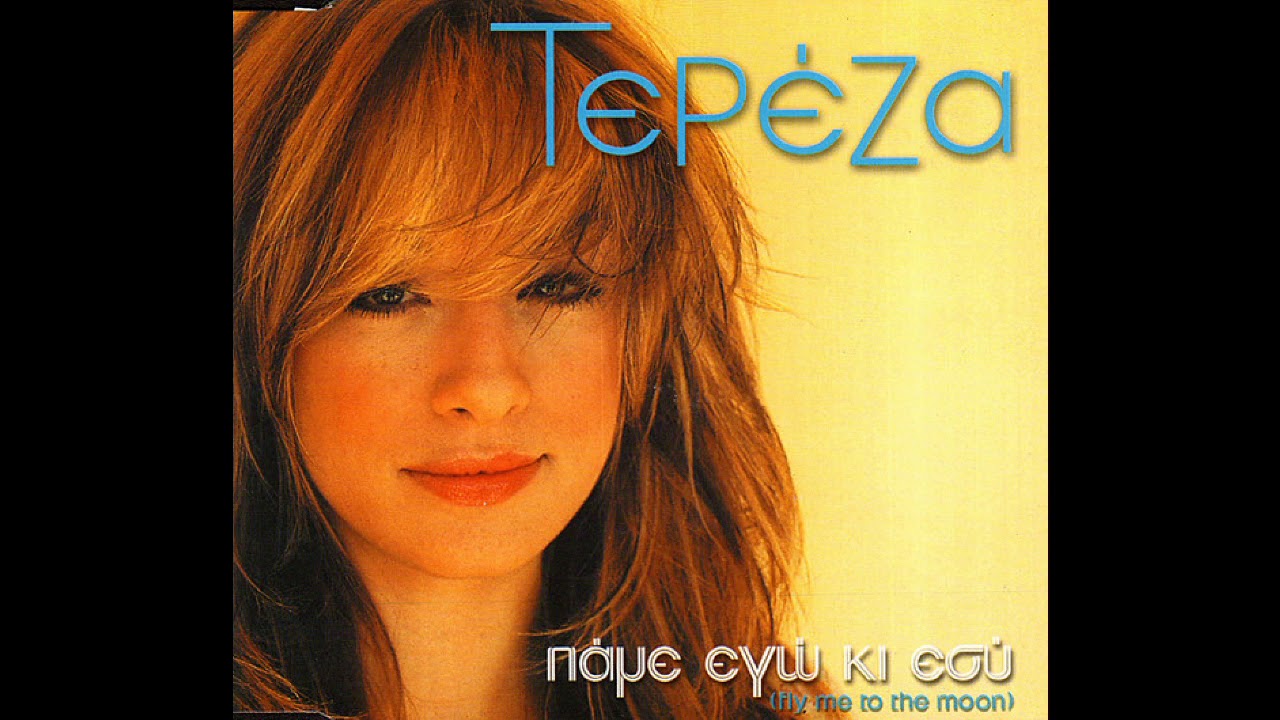 Ακουσε με (nix mix 2002) - Τερέζα - YouTube