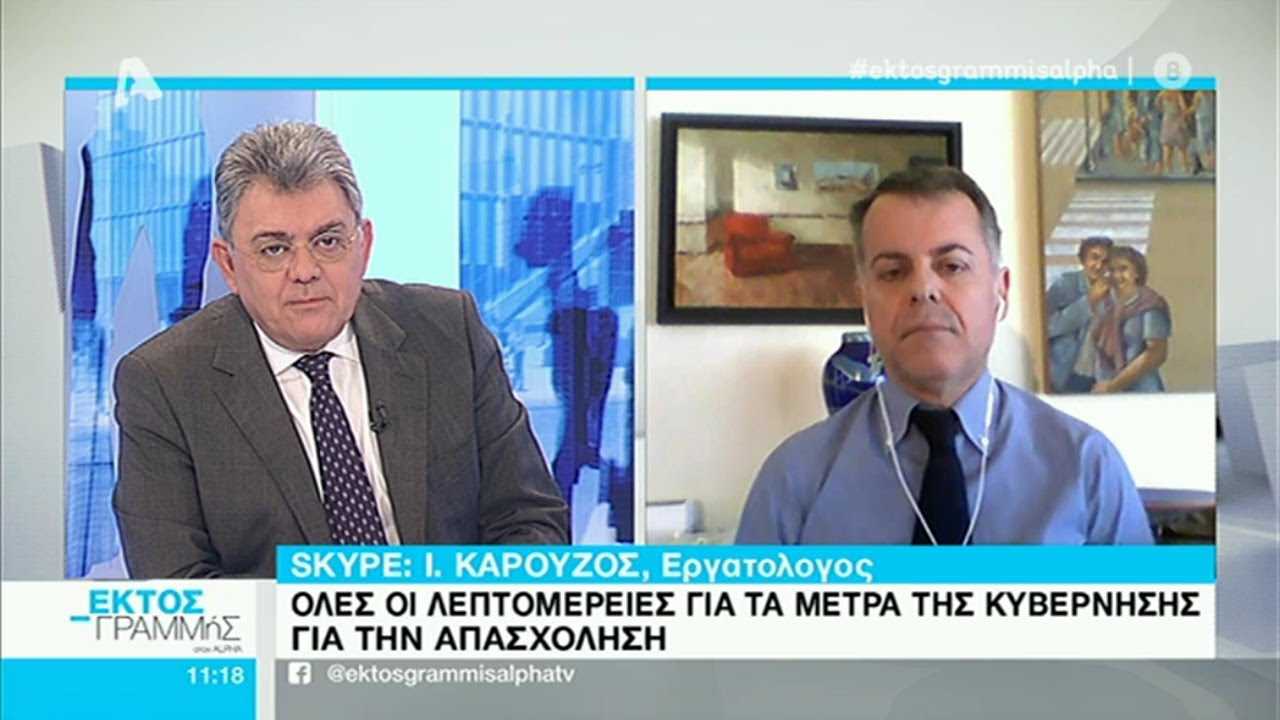 Η νέα πράξη νομοθετικού περιεχομένου - YouTube