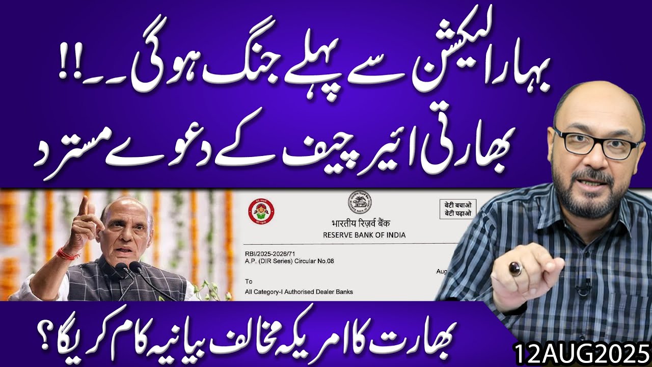 There Will be a War Before Bihar Elections..!! Indian Air Chief's ...