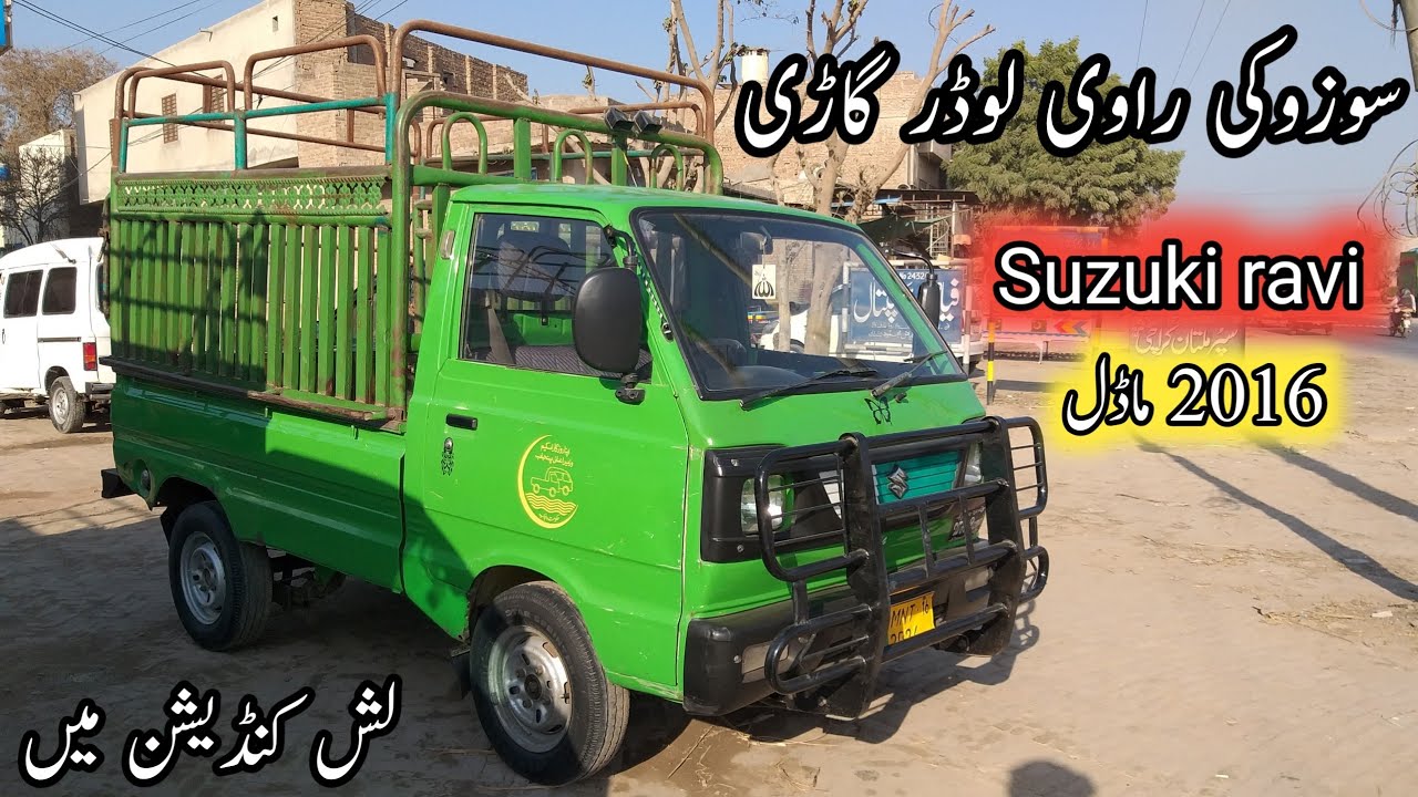 Suzuki ravi | review & details | loader pickup price in pakistan, - YouTube