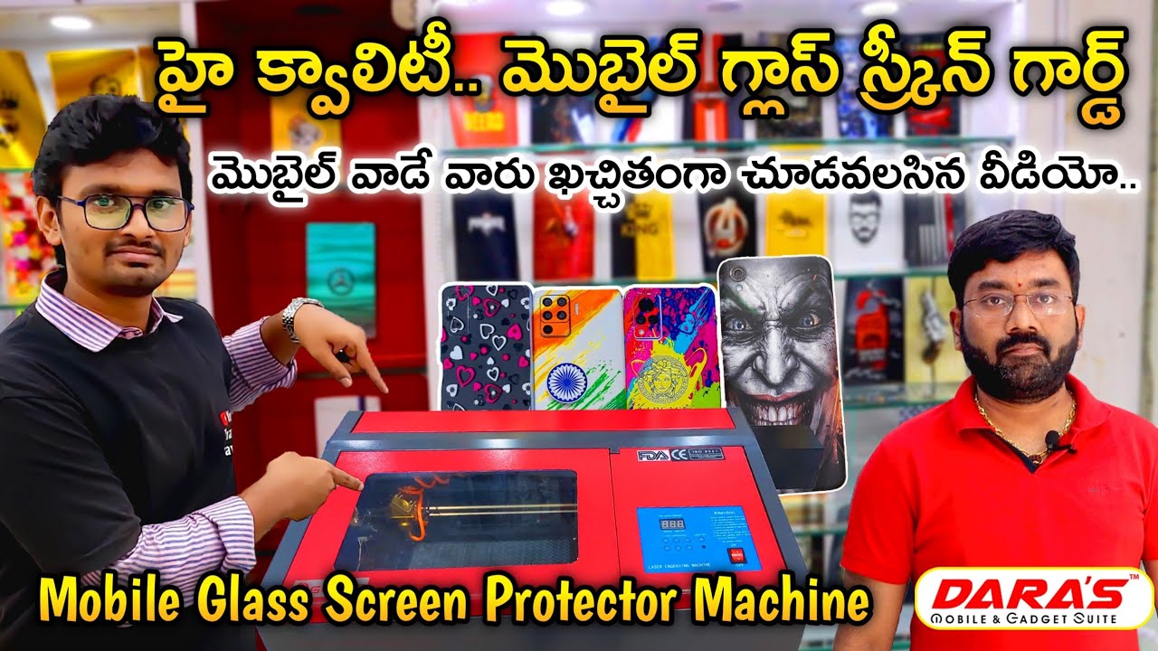 గ్లాస్ స్క్రీన్ గార్డ్|Mobile Glass Screen Protector|Daras|D Gaurd ...