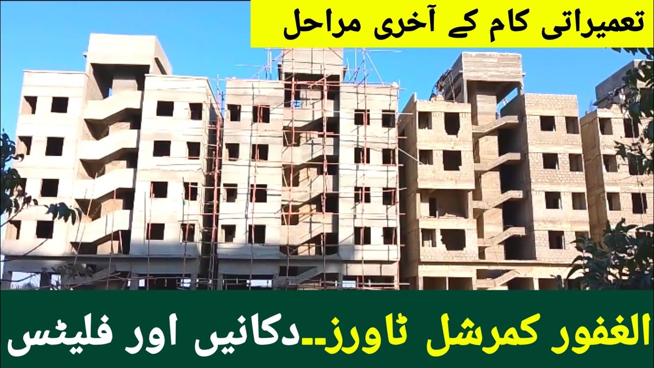 Al Ghafoor Commercial Towers | Latest Updates and Construction Work ...