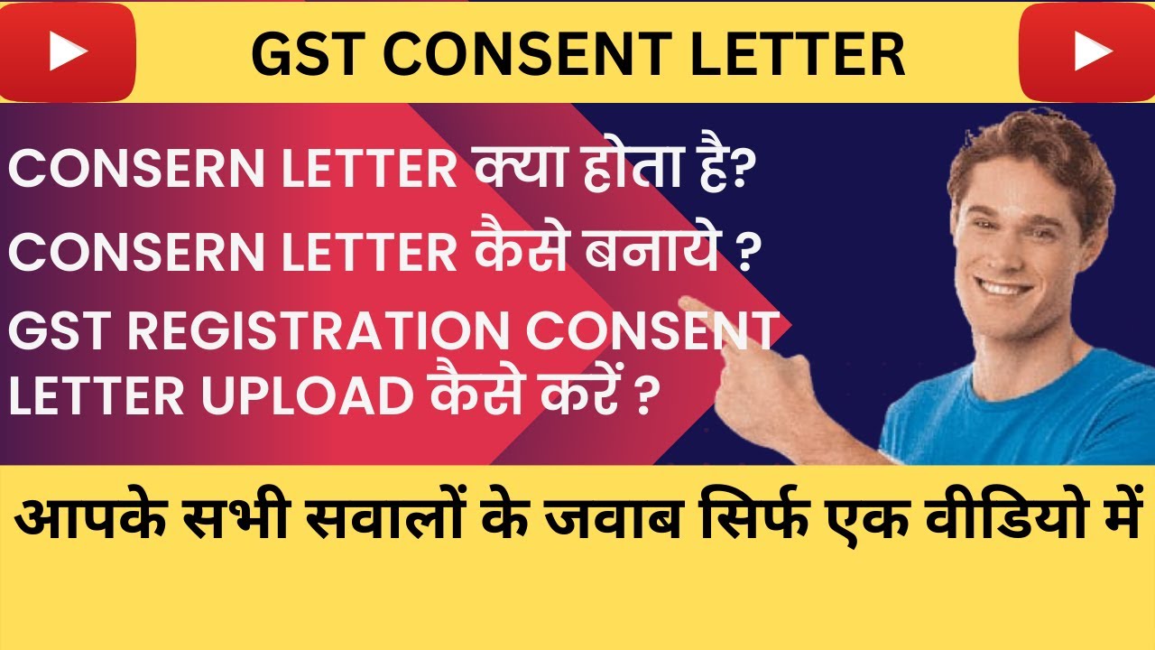 Consent Letter For Gst Registration How To Make Consent Letter For Gst consent-letter-for-gst-registration-how-to-make-consent-letter-for-gst