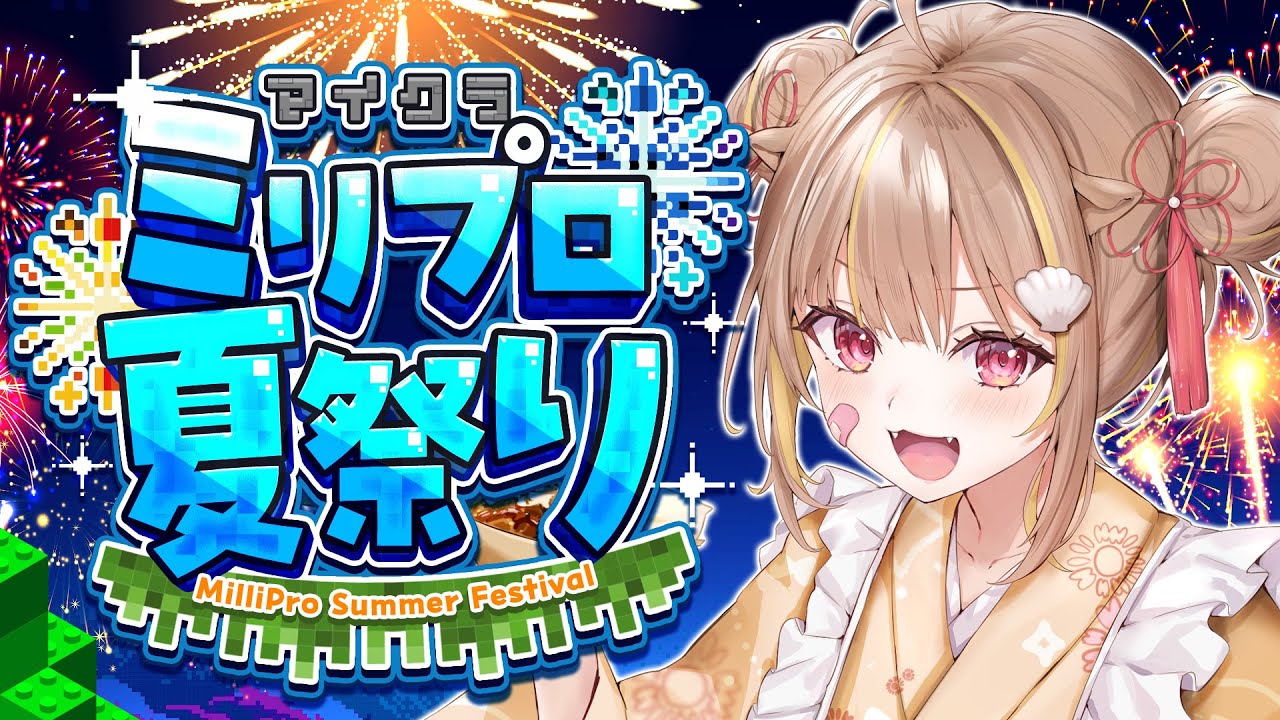 【VTuber】「音ノ瀬らこ」のチャンネル情報と分析【MillionProduction所属】