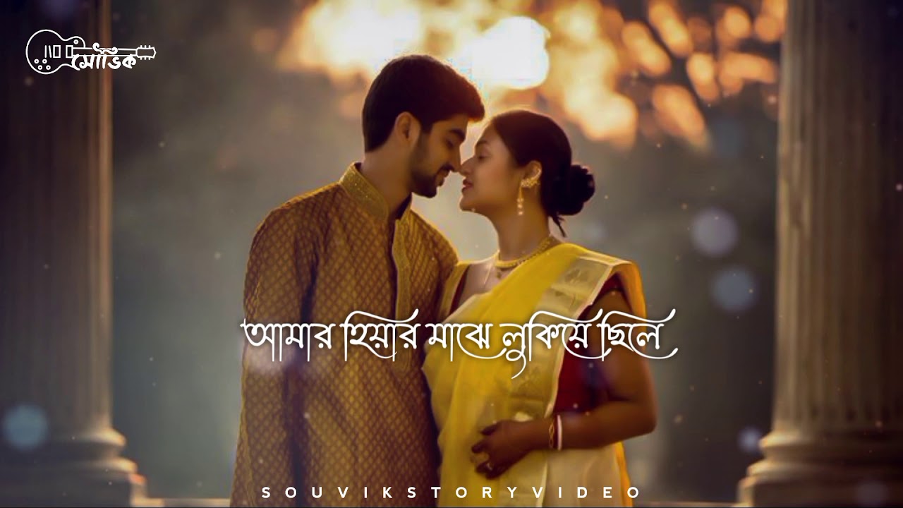 Bengali Song Status|Madhurima sen|Amer Hiyer majhe Likiya Chile|Rabidra ...