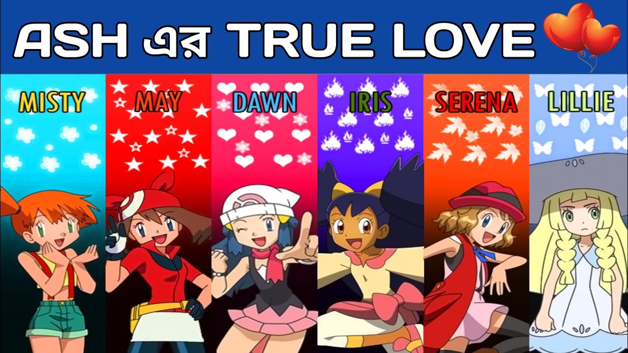 Ash's true love || Who is Ash's true love || Ash's girlfriend ...