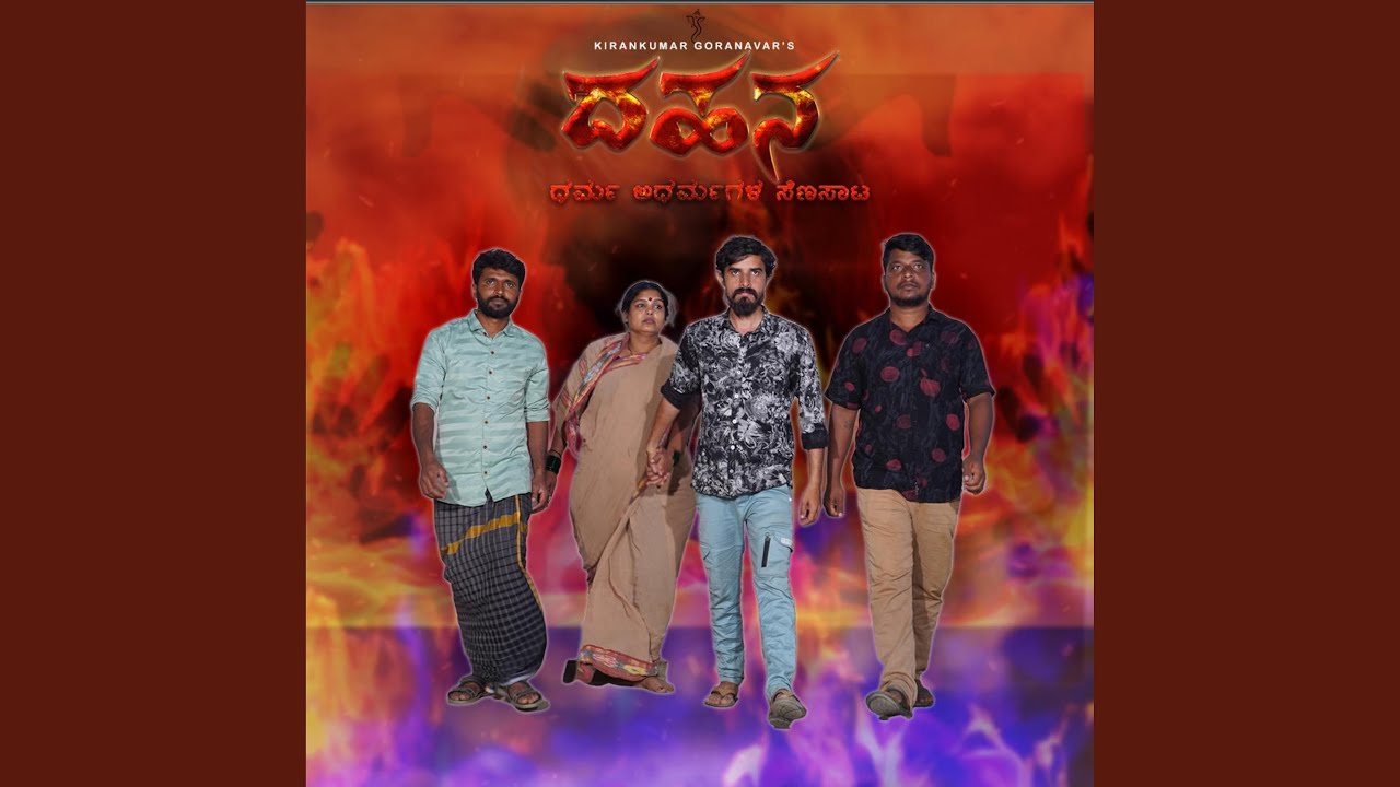 Vilain Theme - YouTube