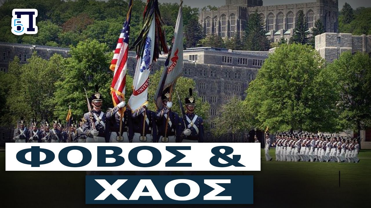 «Φάρος» για τους Αξιωματικούς των ΗΠΑ η πίστη-αφοσίωση στο Σύνταγμα της ...