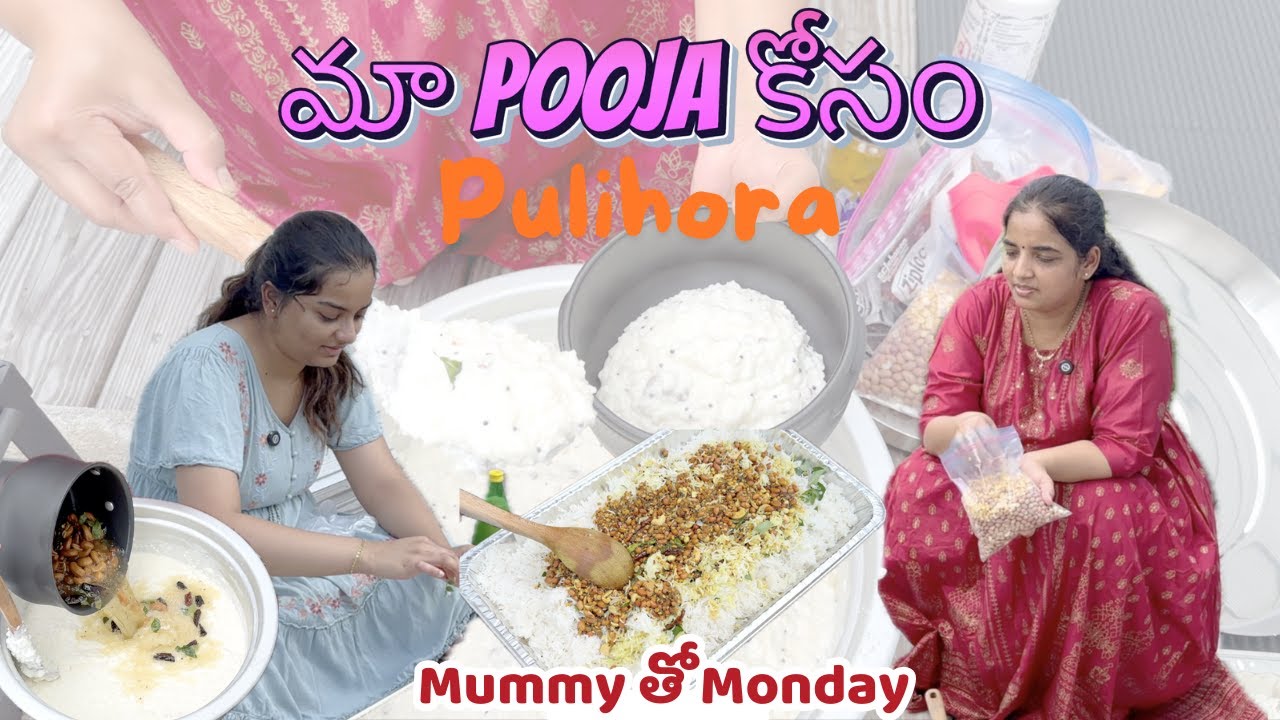 amma style pulihoura & curd rice pooja ki: mummy tho monday || Telugu ...