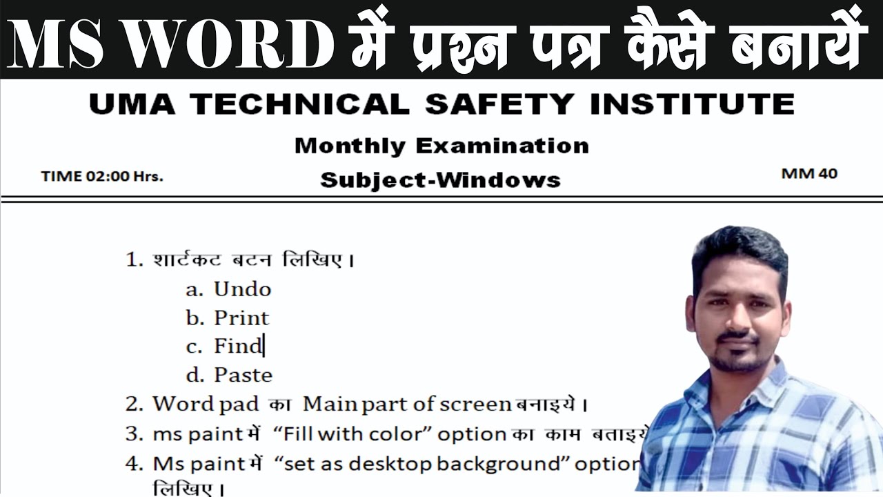 #question paper typing in ms word#Ms Word me question paper kaise ...