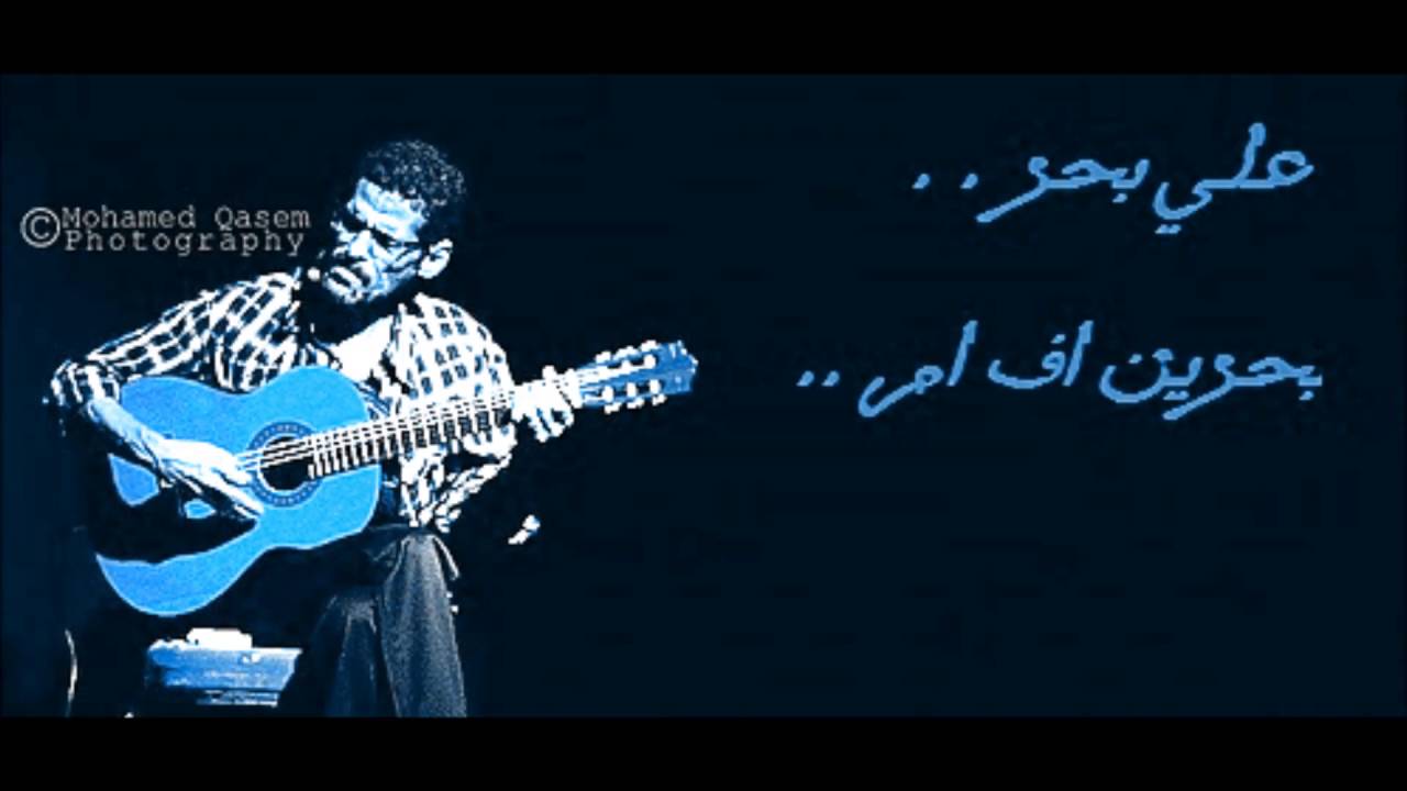 Ali BHR - Bahrain FM - YouTube