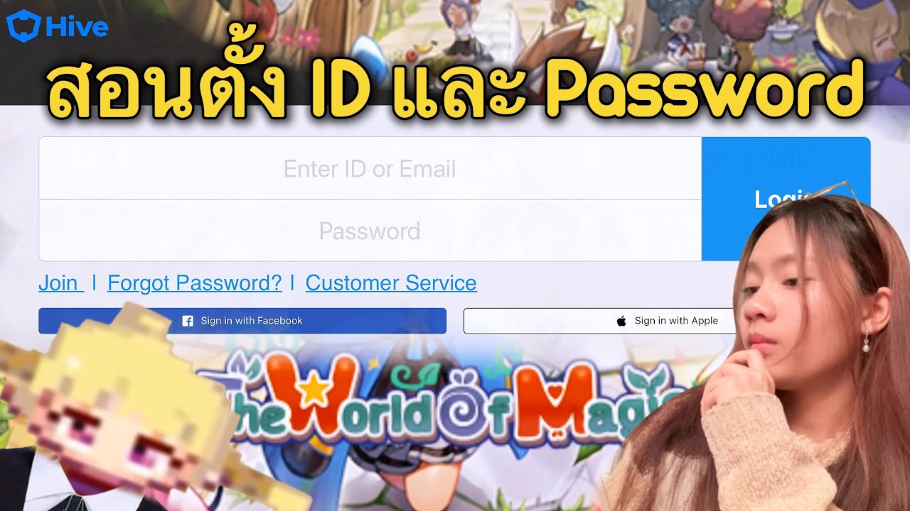 ตั้งสอนตั้งไอดีและรหัสผ่าน TWOM : The World Of Magic - YouTube