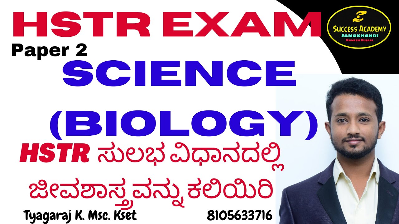 HSTR Science PYQ Part -4 (Biology) By Tyagaraj K. - YouTube