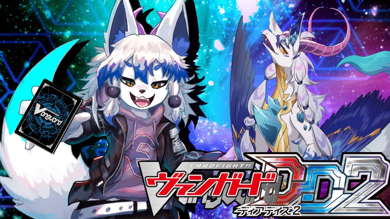 【switch版ヴァンガードDD2 #1】一緒に始めよう！ヴァンガードディアデイズ2！【祈望ルガト】 #Vtuber - YouTube