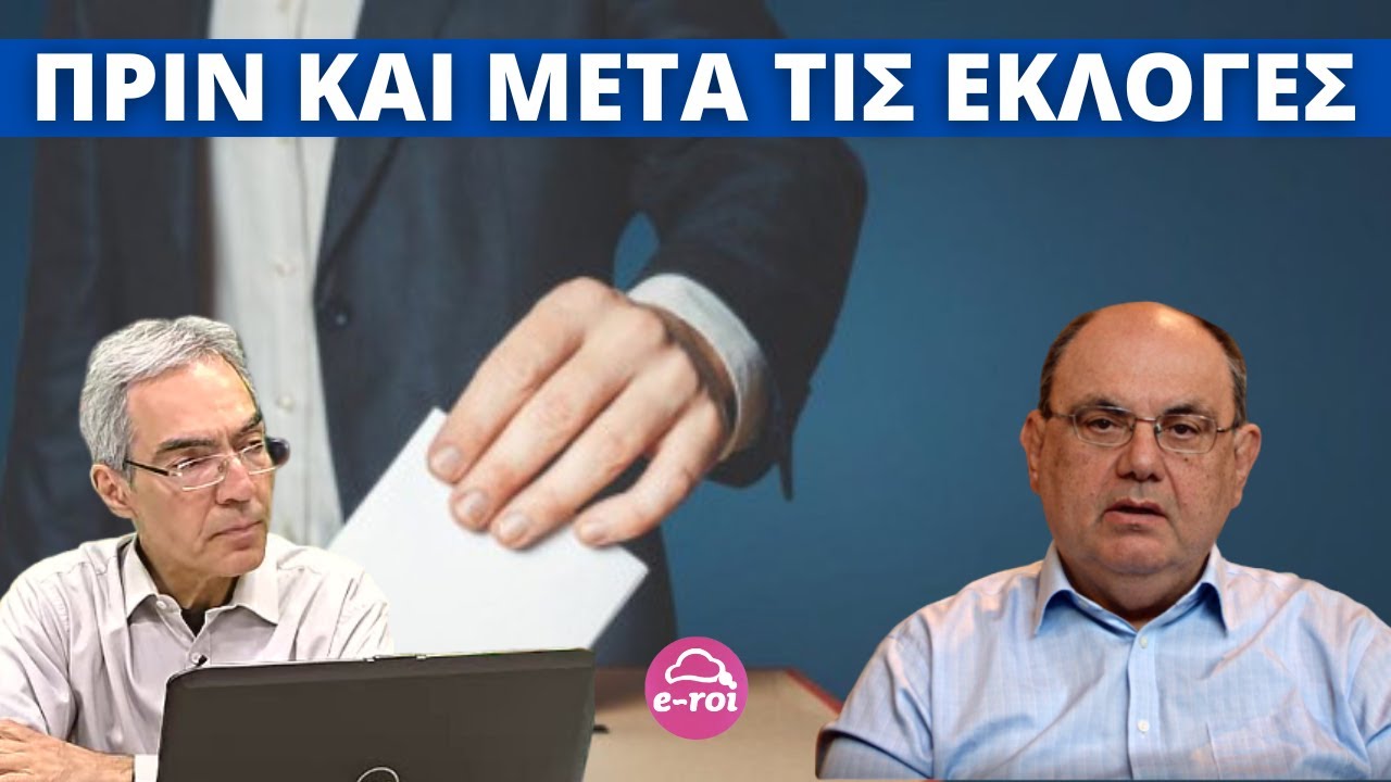 #ΚΑΖΑΚΗΣ: Πριν και μετά τις ΕΚΛΟΓΕΣ - Στην Αιχμή του Δόρατος με τον Α ...