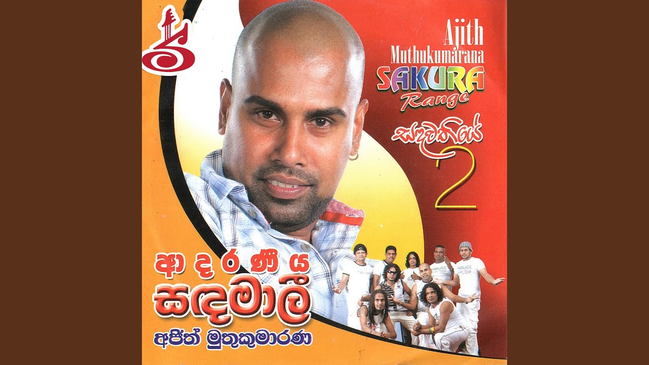 Saththu Sewaye - YouTube