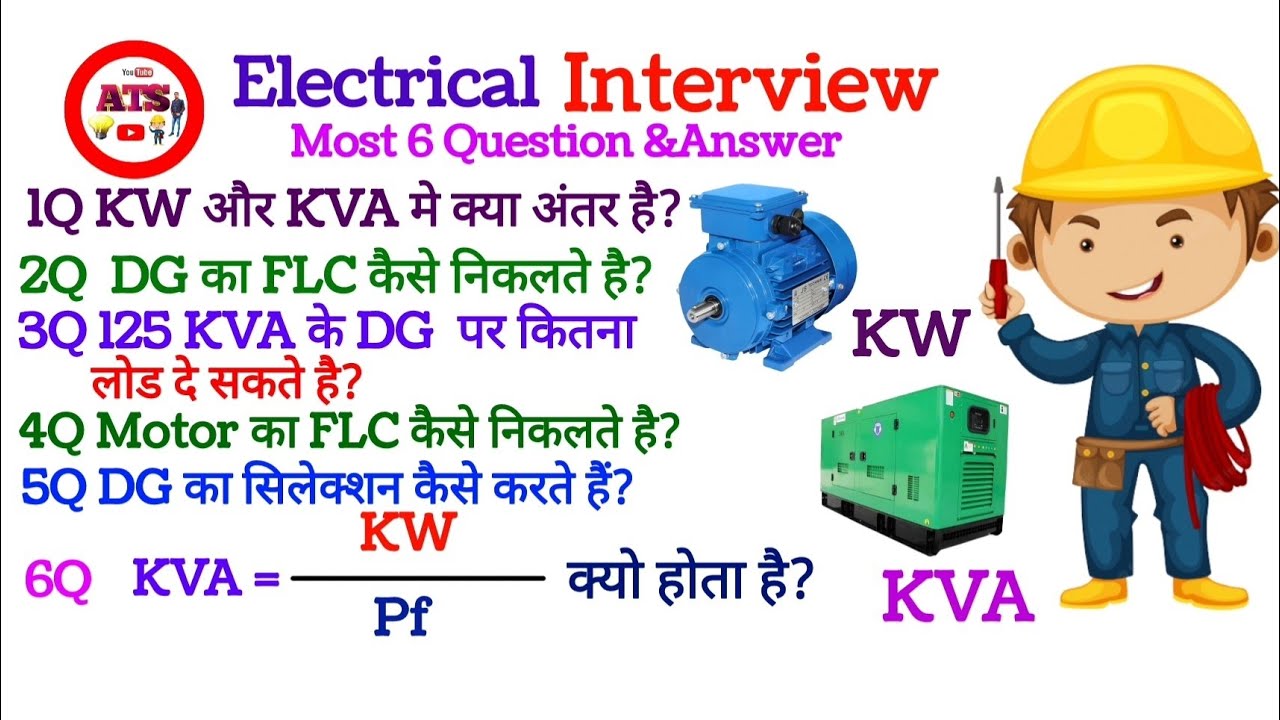 Electrical Interview Questions And Answer YouTube electrical-interview-questions-and-answer-youtube