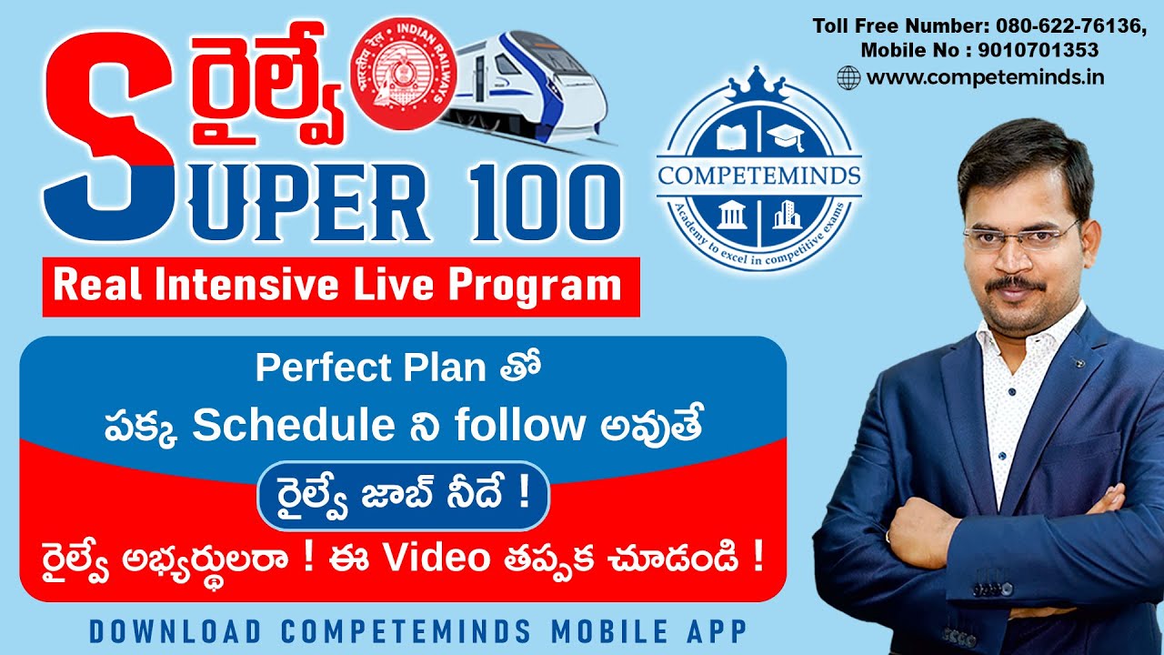 Perfect Plan- పక్క Schedule తో Railway Job- Complete Details- Siva ...