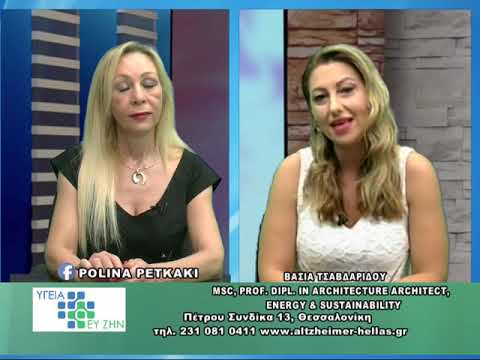 ΥΓΕΙΑ ΚΑΙ ΕΥ ΖΗΝ με την Πωλίνα Πετκάκη - YouTube