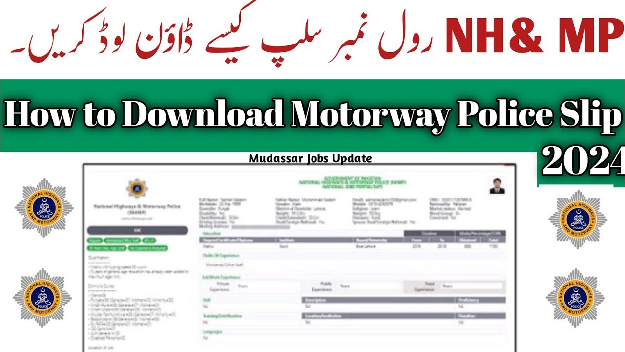 How to Download Roll Number Slip of National Highway and Motorway ...