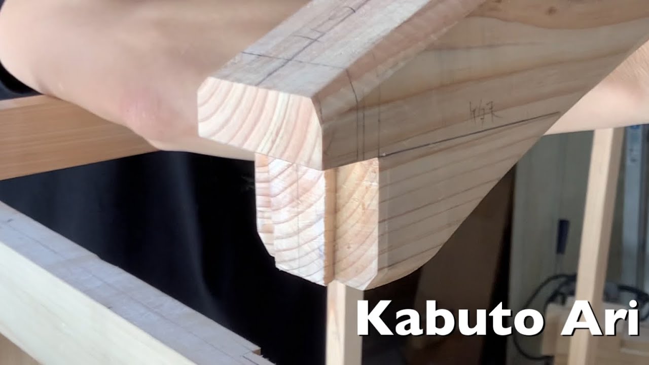 Kabuto ari shiguchi 凸 兜蟻仕口の作り方 宮大工が職人技で教える初心者のための動画 - YouTube