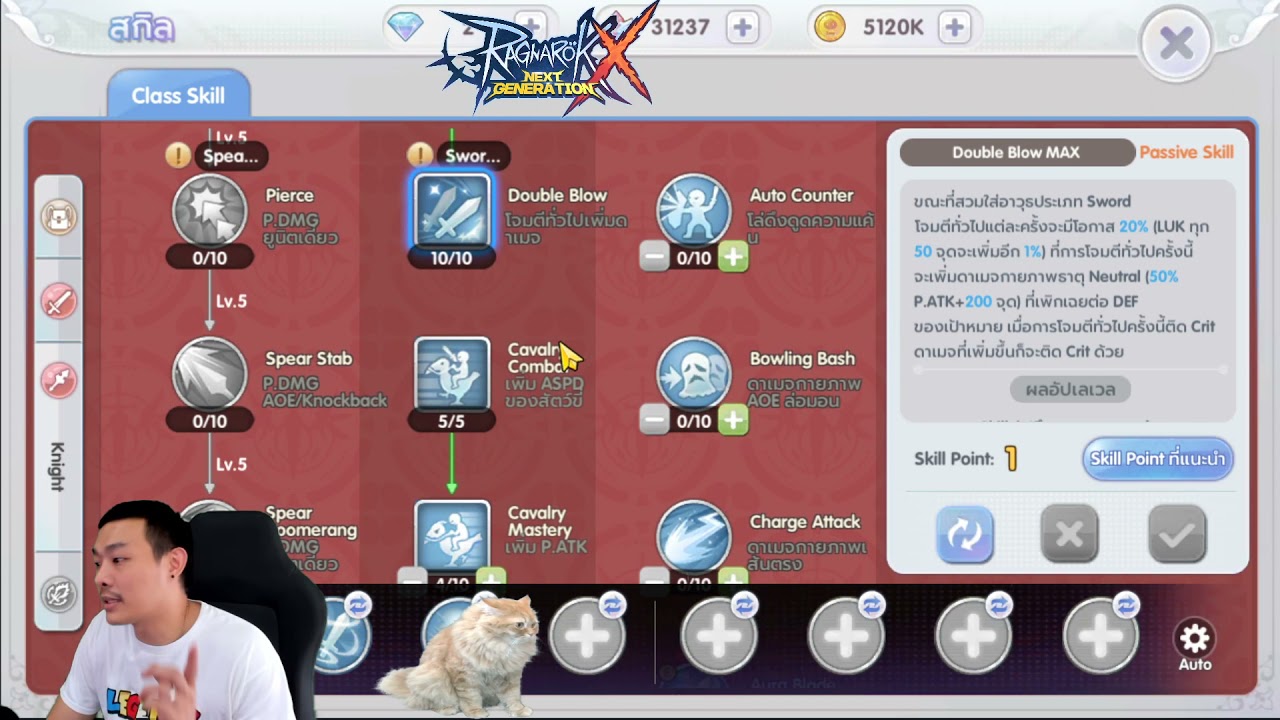 Ep.10 ROX ไกด์ Knight สายคริ +สกิลใน KVM - YouTube