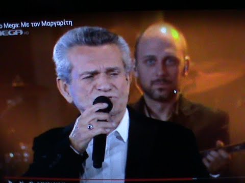 Γιώρ Μαργαρίτης ΔΡΟΜΟΙ ΤΟΥ ΠΟΥΘΕΝΑ,,10,,, - YouTube