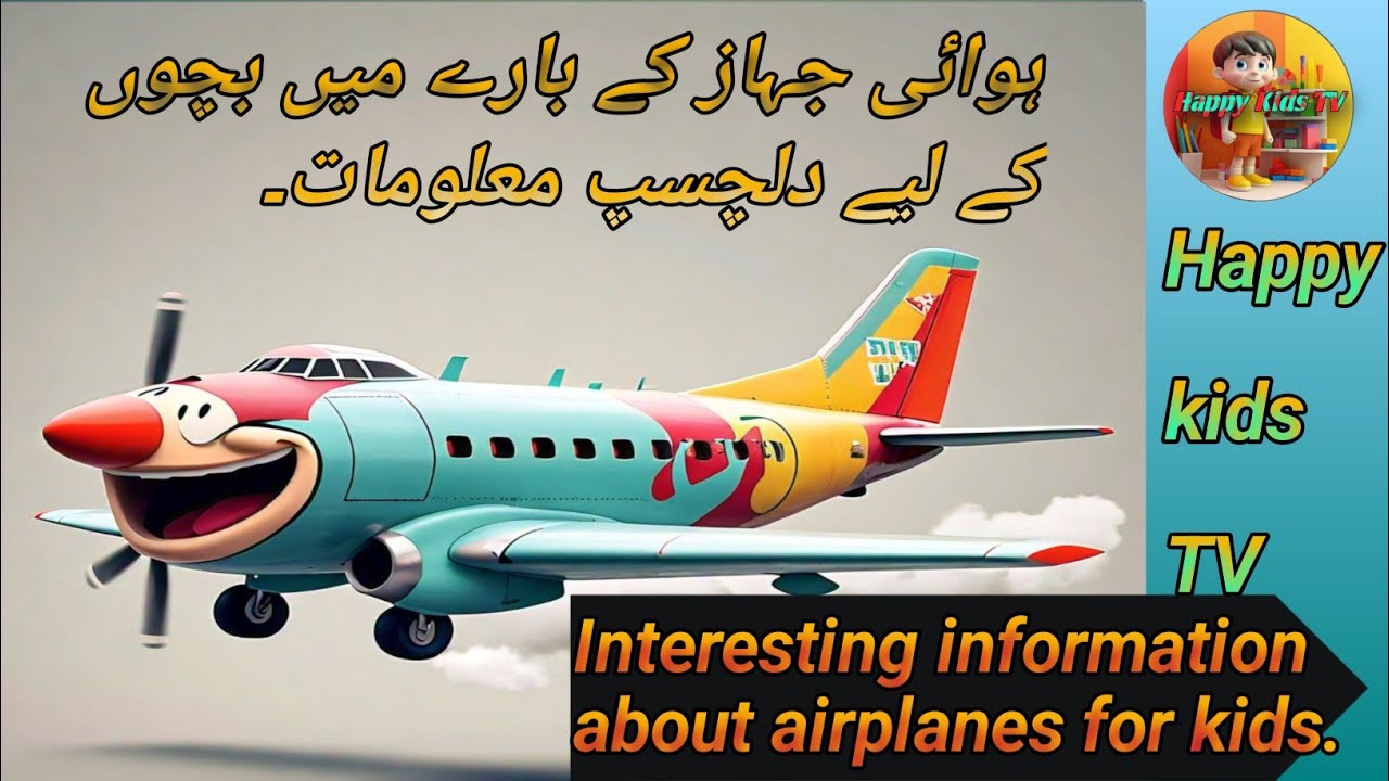 What is an Aeroplane and How Is It Made? | Fun Learning for Kids ...