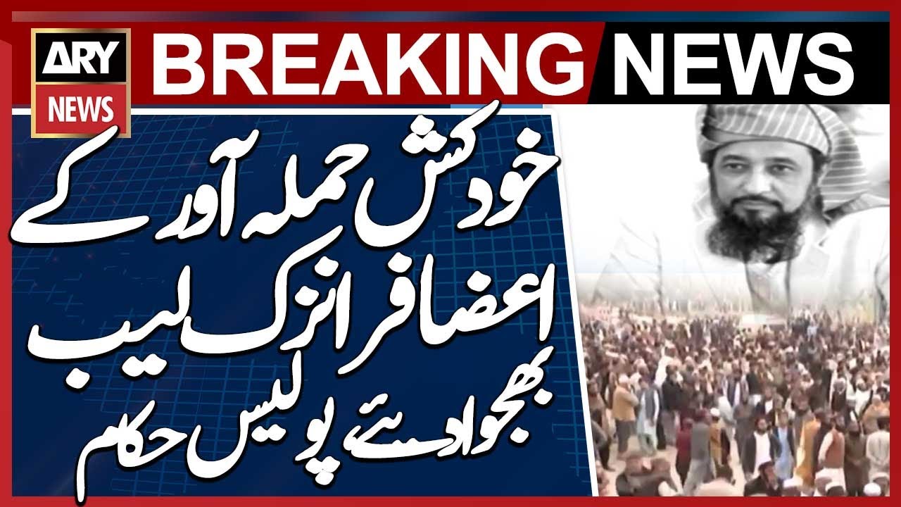 Nowshera Khudkash hamlawar kay Aazza forensic lab Bhijwa diye Gaye ...