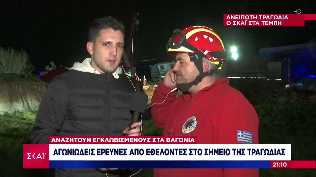 Συγκλονισμένος διασώστης στον ΣΚΑΪ: Ήταν πραγματικά μια φρίκη, δεν έχω ...