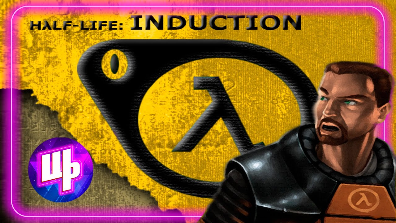 Half Life Induction Прохождение Half Life 0 - YouTube