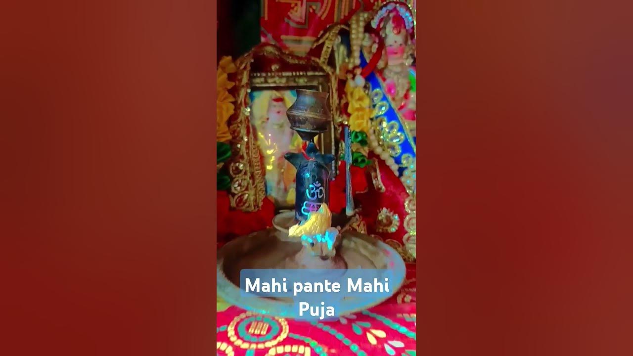 Mahi Mandir Mahi Puja - YouTube