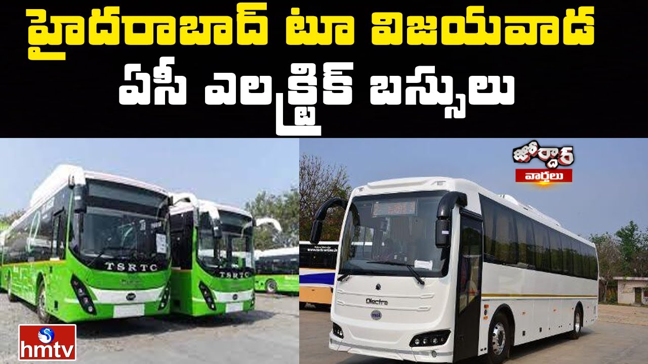 హైదరాబాద్ టూ విజయవాడ ఏసీ ఎలక్ట్రిక్ బస్సులు | Electrical AC Bus In Hyd ...