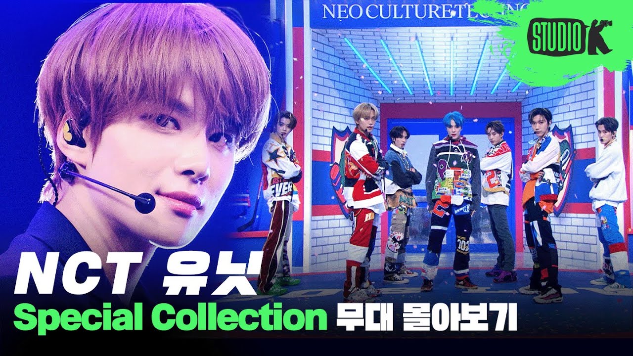 어떤 조합이든 최상의 시너지를 내는 💚NCT 유닛 무대💚 몰아보기 | NCT Unit Stage Compilation - YouTube