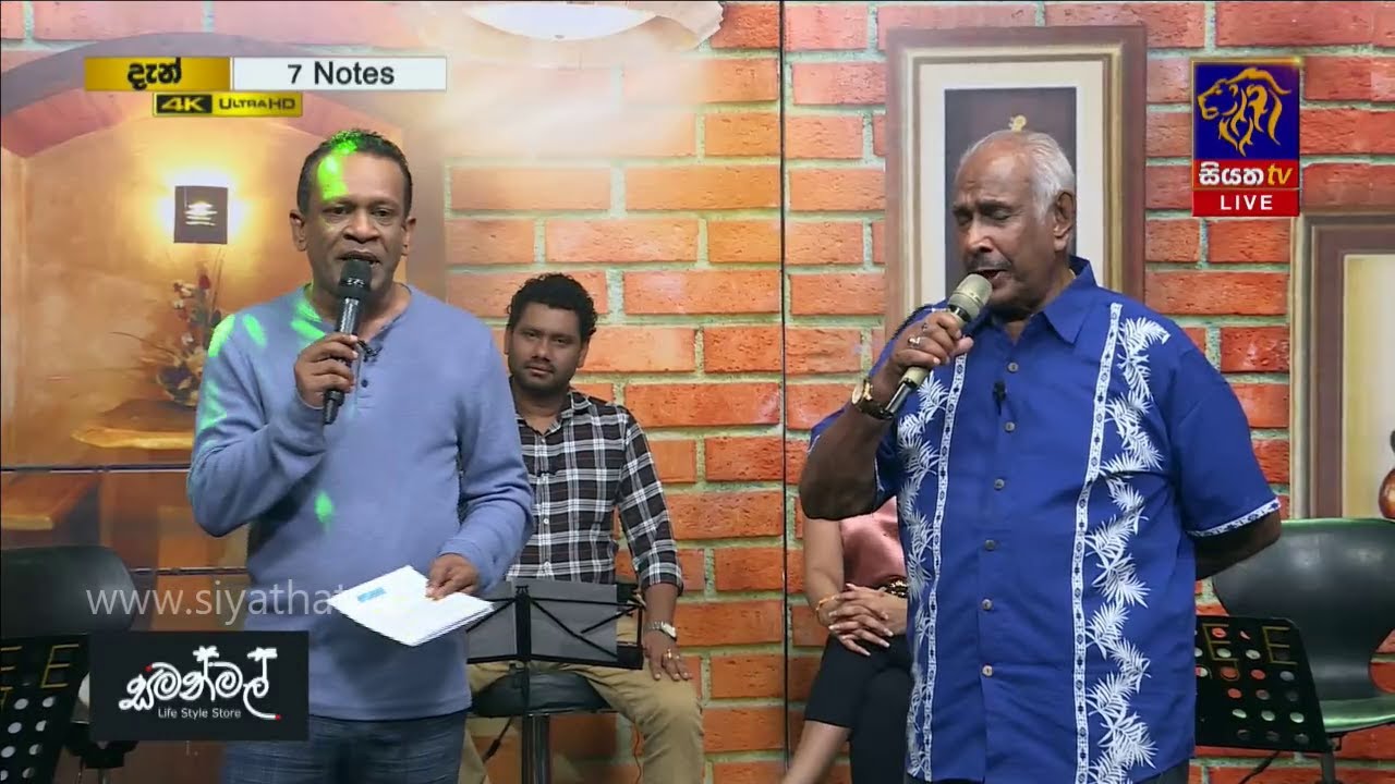 Bethlehem Pure | Rajiv Sebastian & Rex Kodippili | 7 NOTES | Siyatha TV ...