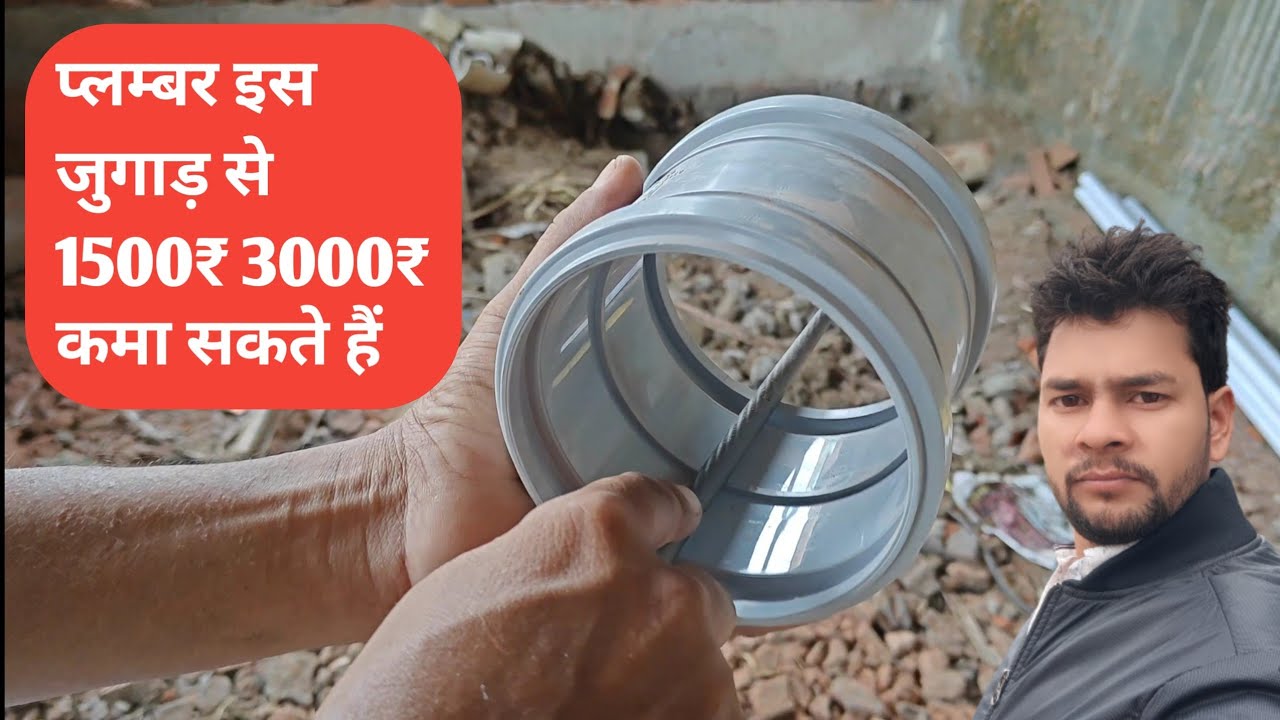 More Plumber Uses This Tips|Pvc Pipe Joint Method|Plumber|Sewer And ...
