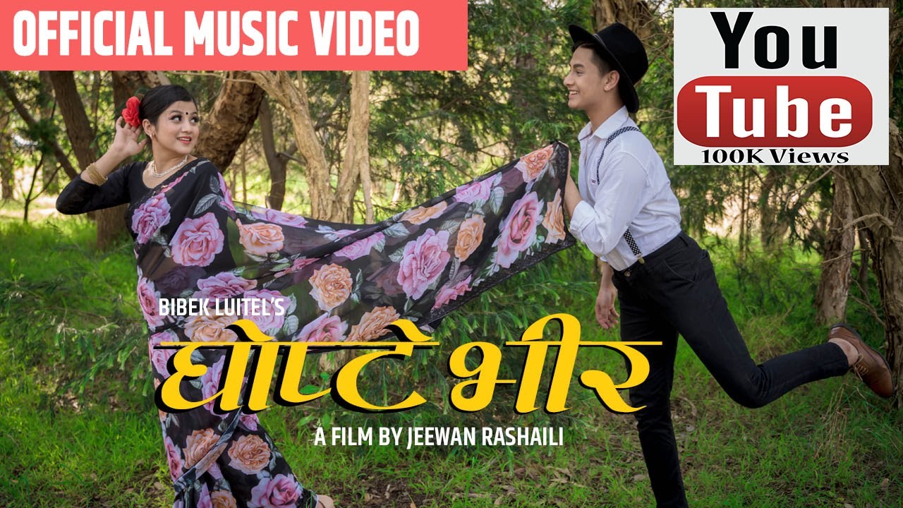 Ghopte bhir New Nepali Song 2020 - Bibek Luitel | Jeewan Rashaili | Rahul & Swostika - YouTube