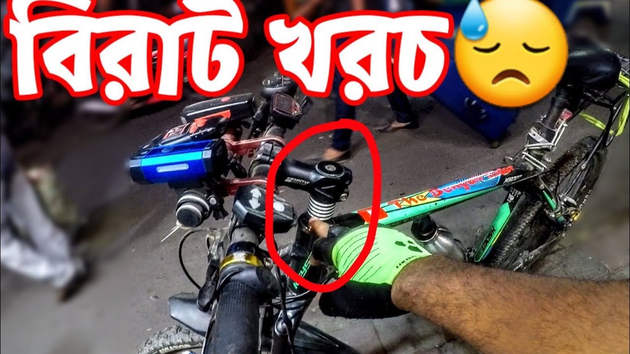 cycle vlog|tour শুরুর আগেই বড়ো খরচ|the bengali rider|cycle shop|cycle ...