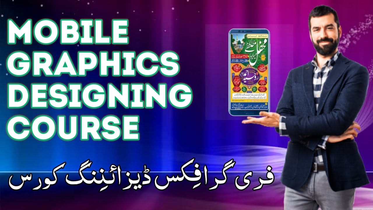 Mobile Graphics Designing Course/Free Graphics Designing Course/Khaniii ...