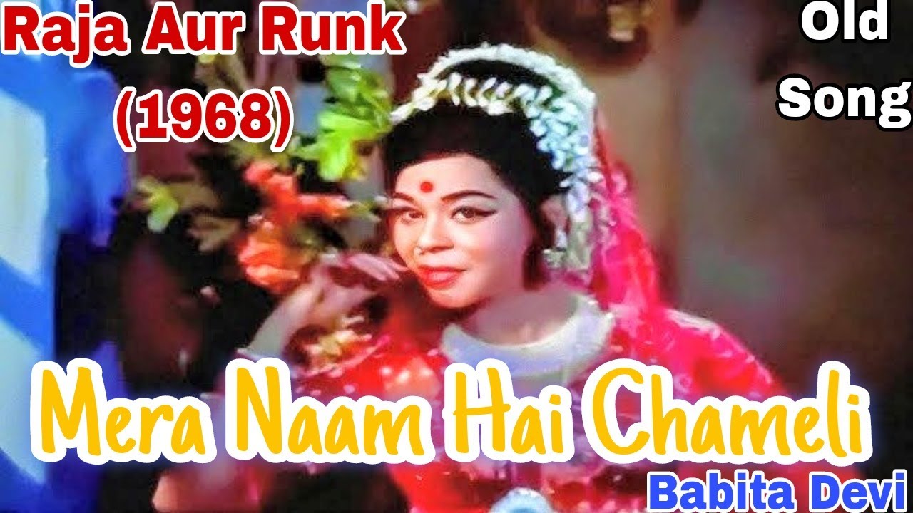 Mera Naam Hai Chameli|Raja Aur Runk(1968)Sanjeev Kumar,Nazima|Lata ...