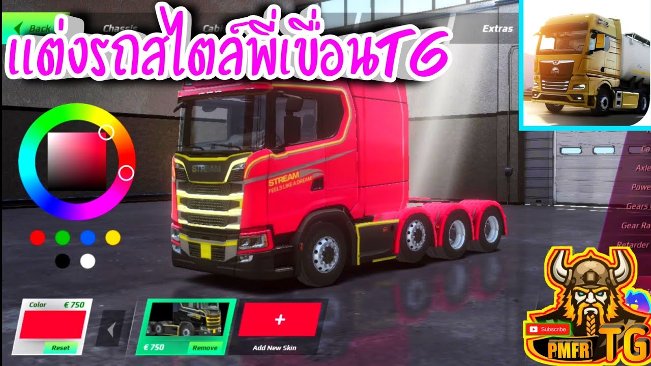 วิธีการเเต่งรถสไตล์พี่เขื่อนtg Trucker of Europe 3 #175 - YouTube