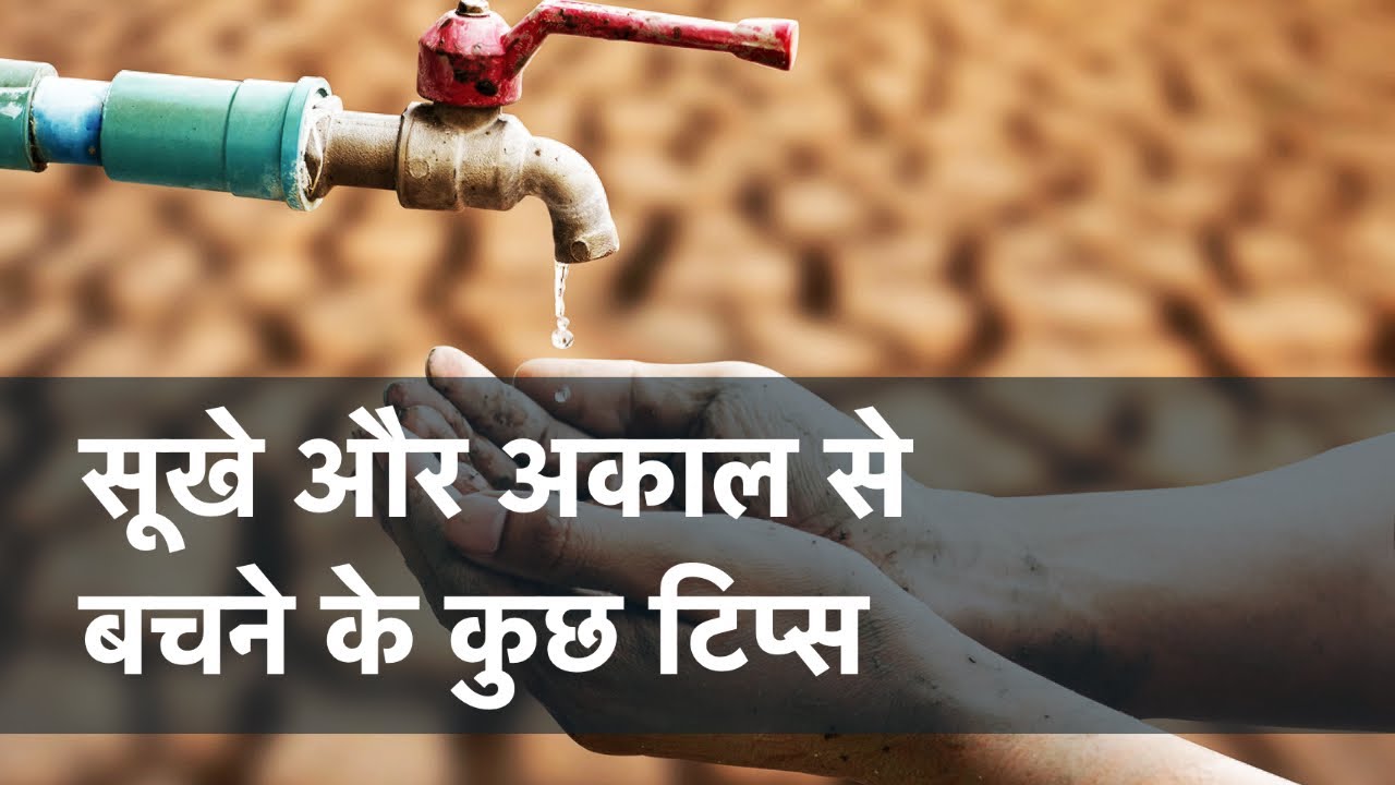 Drought solutions: How to save water | Pin N Post | - YouTube